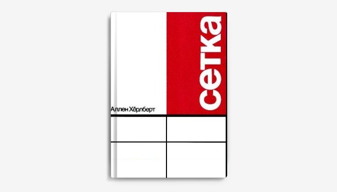 5 books for the aspiring designer - webdevsupply