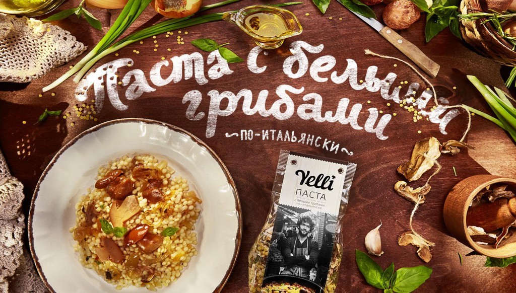 Впечатляющая реклама Yelli