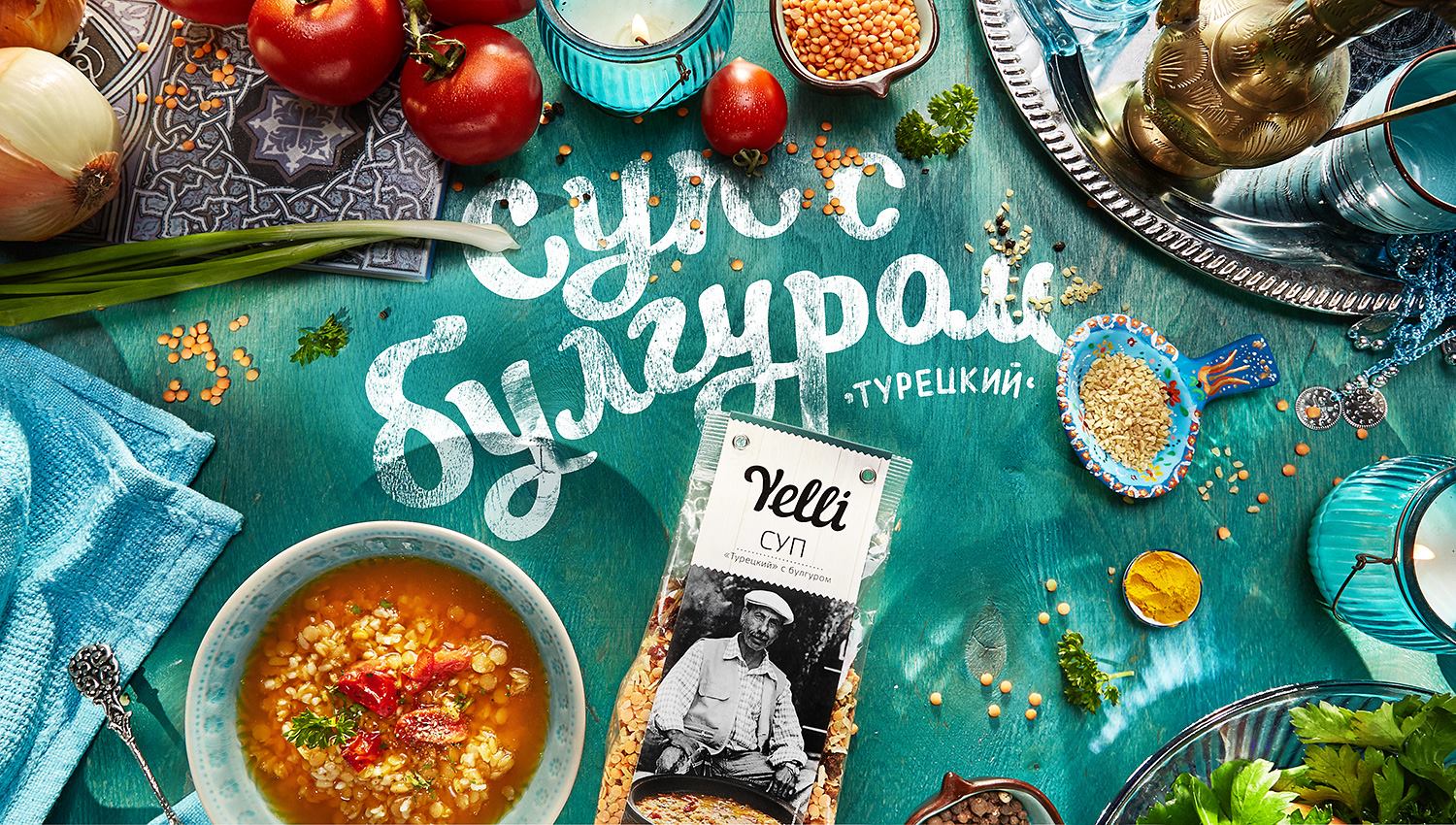 Впечатляющая реклама Yelli