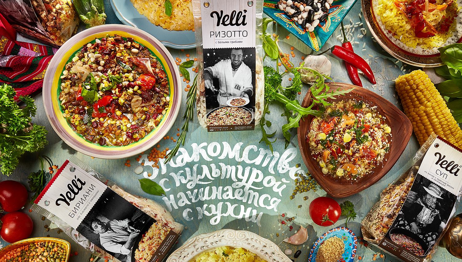 Впечатляющая реклама Yelli