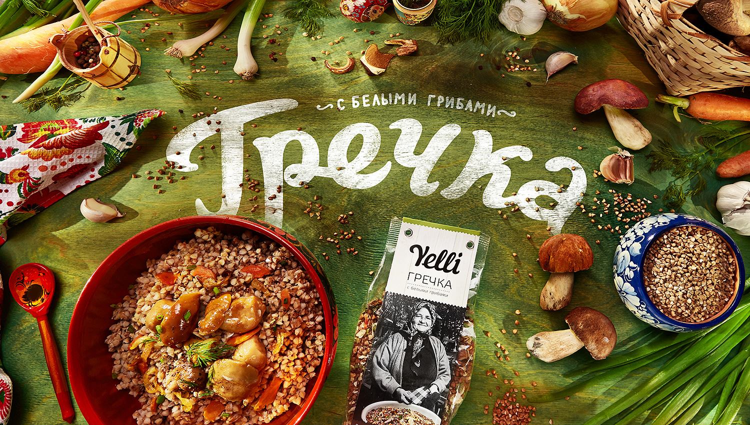 Впечатляющая реклама Yelli