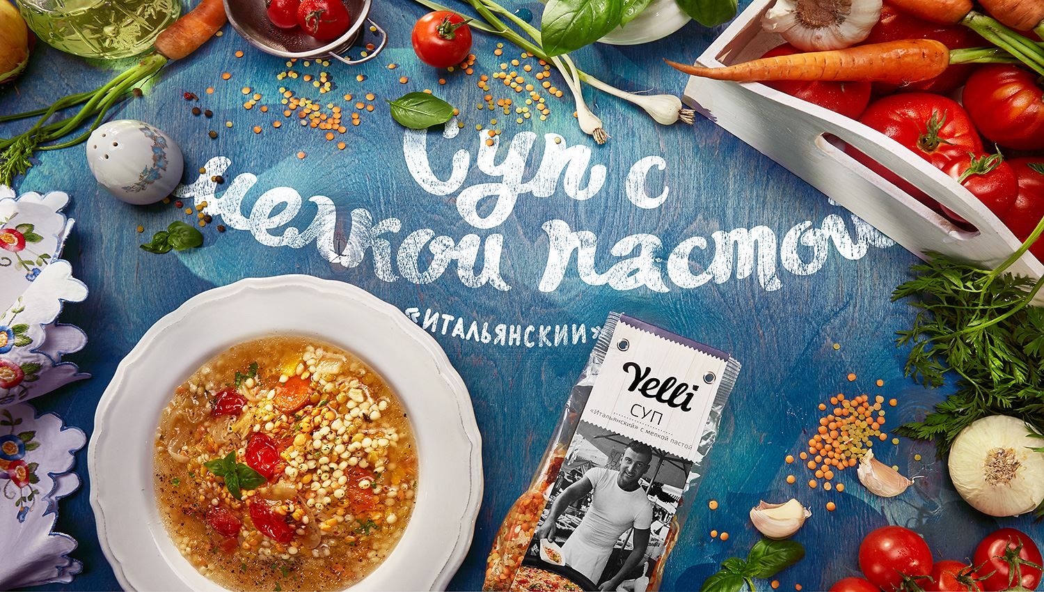 Впечатляющая реклама Yelli