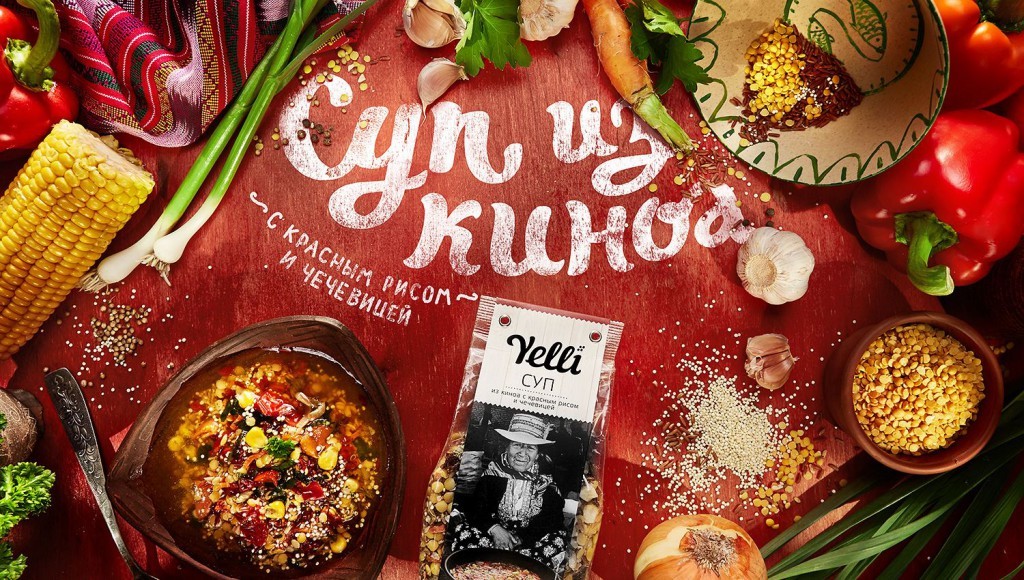 Впечатляющая реклама Yelli
