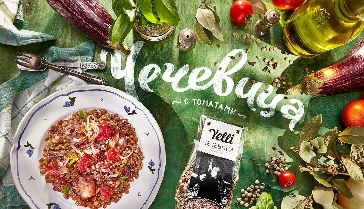 Впечатляющая реклама Yelli