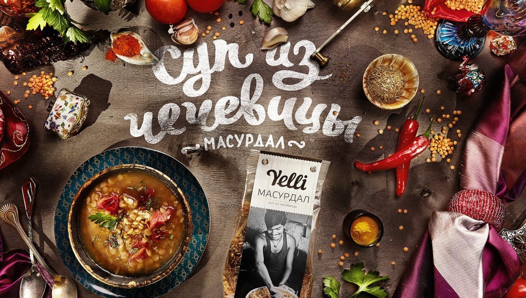 Впечатляющая реклама Yelli