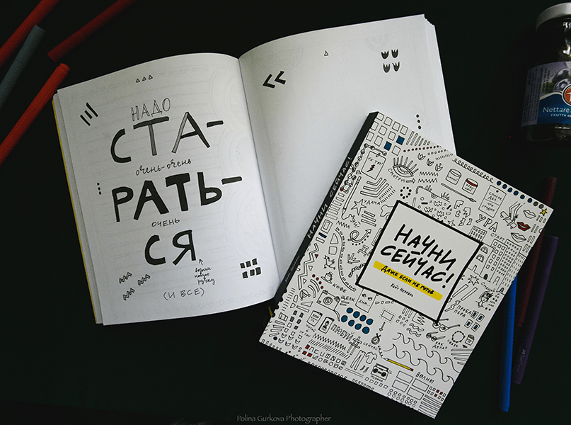 Kate Neckel “Get Started Now!” - webdevsupply