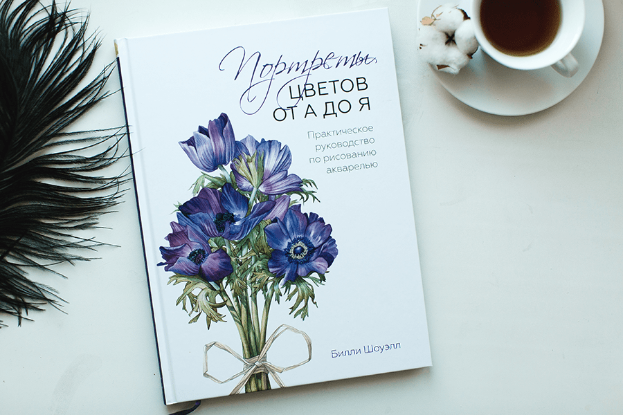 Billy Showell “Portraits of Flowers from A to Z” - webdevsupply