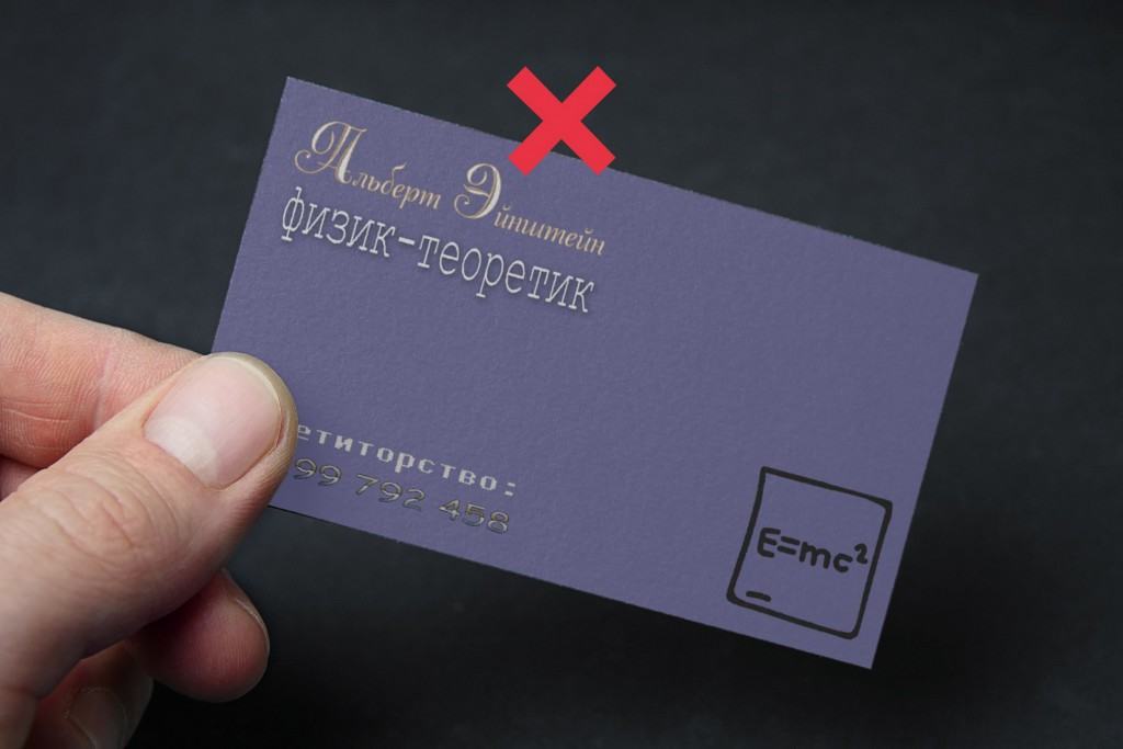 4 popular business card design mistakes - webdevsupply